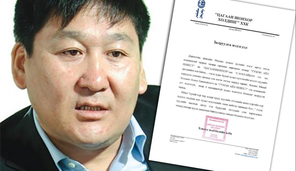 Ч Энхтайван Улстөржсөн зохион байгуулалттай гүтгэлэгтээ миний нэрийг ашиглаж байна шүүхэд хандана